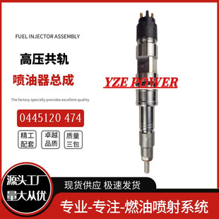 0445120474喷油嘴总成6950488618904优质货源稳定耐用现货供应-阿里巴巴