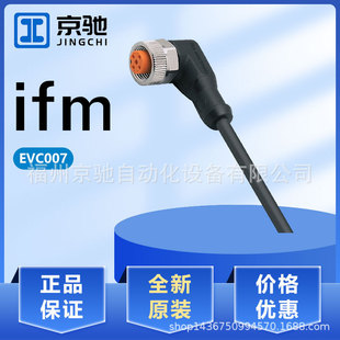 EVC006 EVC007 EVC008 EVC009 现货 德国IFM易福门 现货询价-阿里巴巴