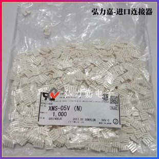 JST连接器 XMS-05V 5PIN 固定器 2.5mm 间距 现货三个起发-阿里巴巴