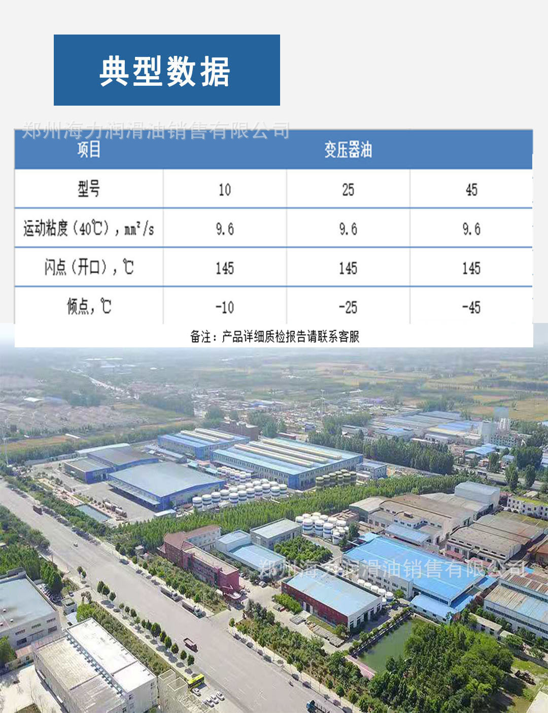 昆仑KI25X KI45X变压器油克拉玛依变压器油25号45号变压器绝缘油-阿里巴巴