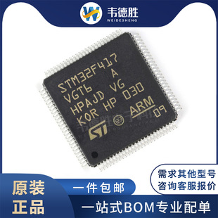 STM32F417VGT6 封装LQFP100 库存现货417VGT6微控制器原装正品-阿里巴巴