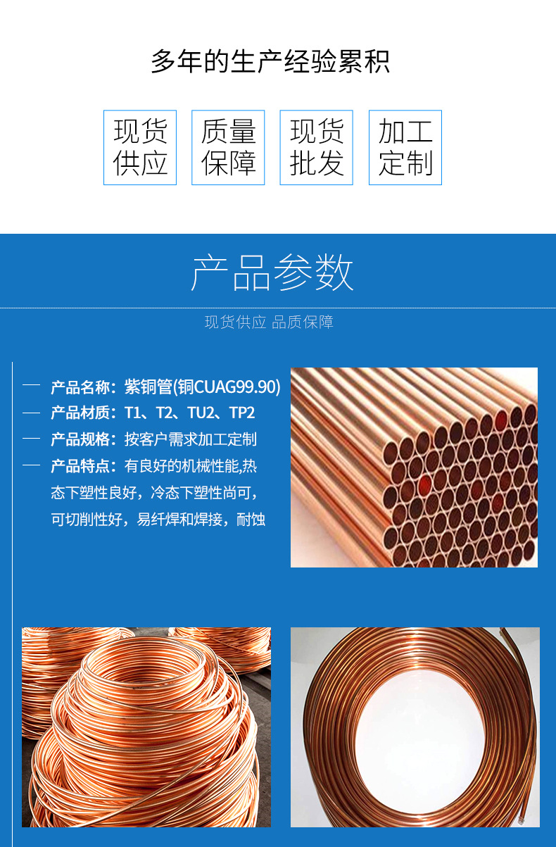 现货C1100紫铜管 蚊香紫铜盘管T2紫铜管空调紫铜盘管TU2无氧铜管-阿里巴巴