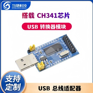 CH341模块 USB转UART SPI TTL ISP并口转换器单片机串口下载器-阿里巴巴