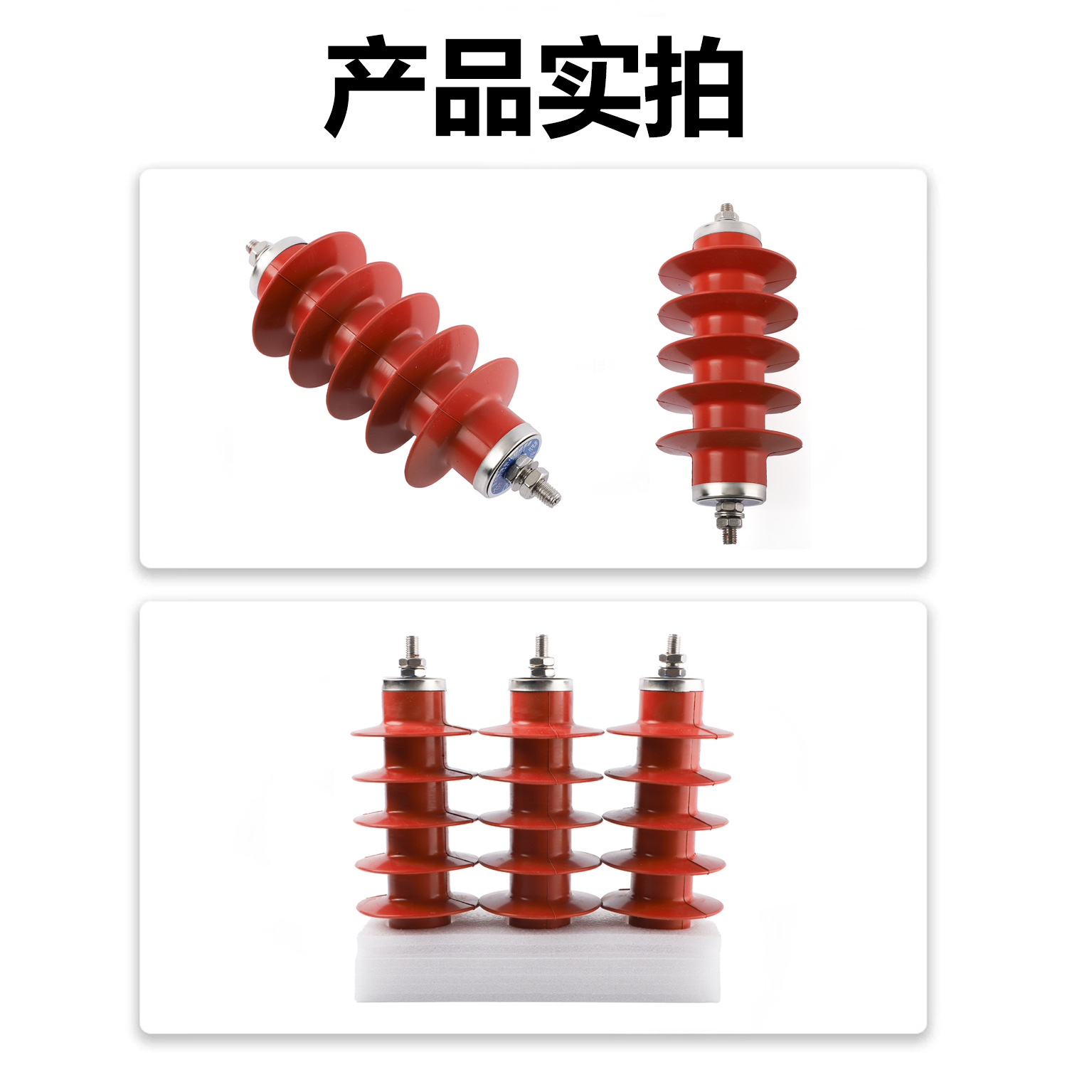 复合氧化锌避雷器HY5WS-17/50 高压10KV配电型户外一体式厂家直销-阿里巴巴