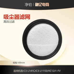 适用于美的吸尘器配件过滤网C3-L141C/C3-L111D/VC12J1-FV滤芯棉-阿里巴巴