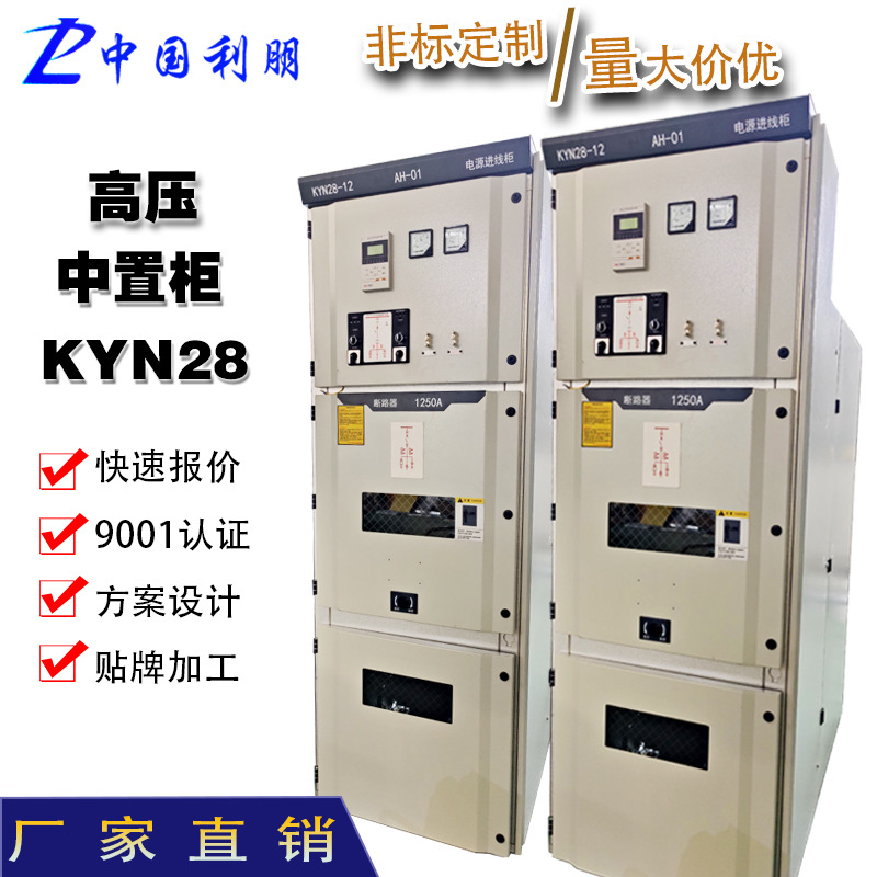 高压开关柜kyn28-12电容无功装置补偿配电柜中置式10KV开关柜成套-阿里巴巴