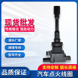 点火线圈0221500803 9003215 123610120适用五菱474鸿途东风小康-阿里巴巴