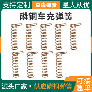 工厂定制弹簧 磷铜弹簧 磷铜车充弹簧 异形压缩弹簧 车充弹簧-阿里巴巴