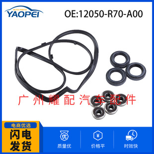 12050-R70-A00适用于09-14本田Ridgeline RT汽车盖垫片气门室盖垫-阿里巴巴