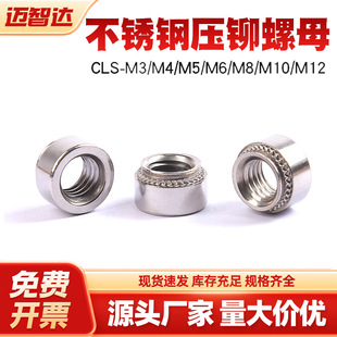 厂家现货304/316不锈钢压铆螺母CLS-M2-M12花齿螺母钣金厂紧固件-阿里巴巴