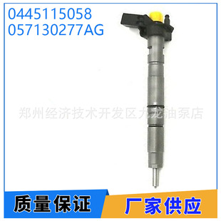 0445115058全新共轨喷油器057130277AG适用于大众奥迪 喷油嘴总成-阿里巴巴