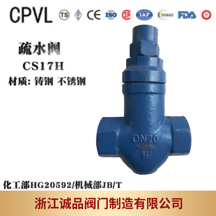 疏水阀CS17H CS47H 双金属式 温调式 STB5 TB3 TB6 TB11-阿里巴巴