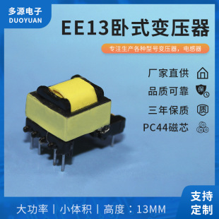 定制EE型高频变压器 E13电子变压器 高频变压器电源变压器加工-阿里巴巴