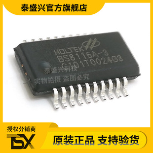 全新原装BS8116A-3 封装SSOP-20 集成电路16键电容触摸按键芯片IC-阿里巴巴