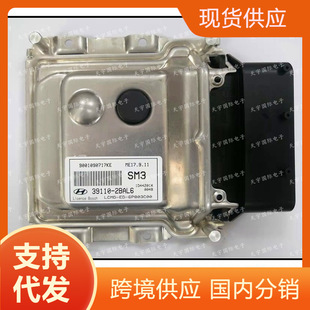 适用现代电脑板ECU 39110-2BAL6 SM3 ME17.9.11 9001090717KE-阿里巴巴