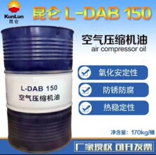 昆仑l-dab150空压机油-昆仑l-dab150空压机油批发、促销价格、产地货源 - 阿里巴巴