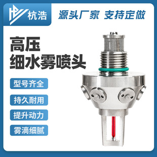 厂家批发高压细水雾喷嘴 闭式喷头 消防细水雾喷头 XSWT 0.5/10-阿里巴巴