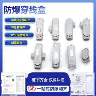 防爆穿线盒BHC合金三通6分接线盒YHXE直通四通DN20 元宝弯通过线-阿里巴巴
