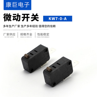 全黑微动开关KW7-0-A 铜触点5A250V行程限位点动开关 现货-阿里巴巴