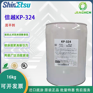 供应日本信越KF-6028 KF-6038 KP-301 KP-341 KP-356 KP-359-阿里巴巴