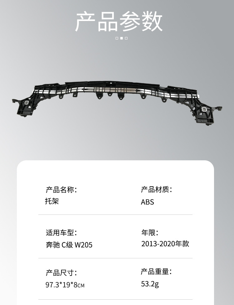 适用于C级 W205水箱支架水箱横梁框 中网大支架 托架 2056204101-阿里巴巴