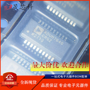 ADUM7640CRQZ QSOP-20 隔离器芯片 原装正品现货 晟芯科 IC 集成-阿里巴巴