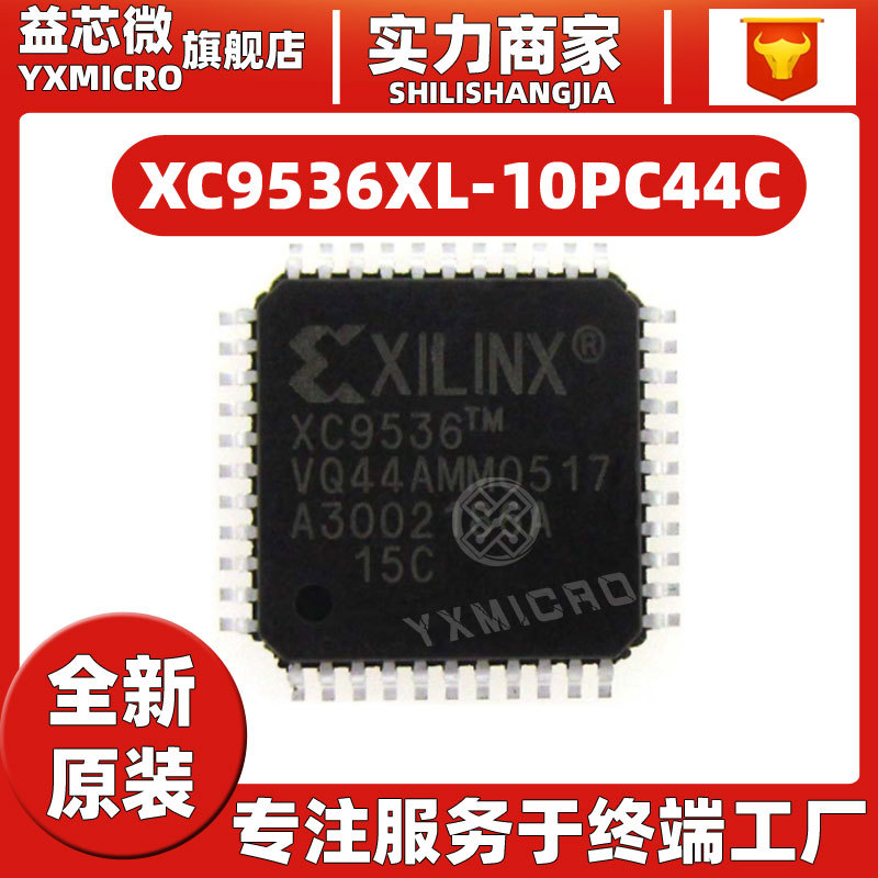 xc9536-10pc44c-xc9536-10pc44c批发、促销价格、产地货源 - 阿里巴巴