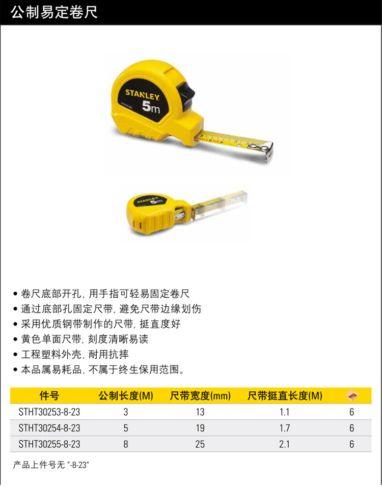 史丹利钢卷尺 5m7.5m8m塑料加厚加宽米尺盒尺合尺3米不锈钢鲁班尺-阿里巴巴