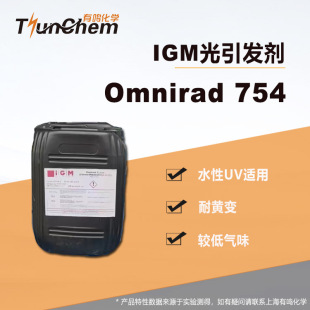 【100g】IGM光引发剂Omnirad 754 UV光敏剂754可用于水性体系-阿里巴巴