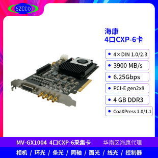原装正品海康 MV-GX1004 4口CXP-6接口图像采集卡 海康CXP6采集卡-阿里巴巴