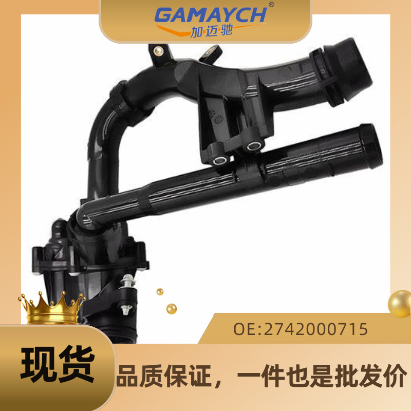 适用奔驰M274 节温器 恒温器 调温器 汽车水通 OE:2742000715-阿里巴巴