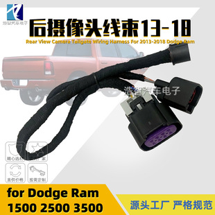 68189124AC 后摄像头线束 适用于13-18道奇公羊RAM1500 2500 3500-阿里巴巴