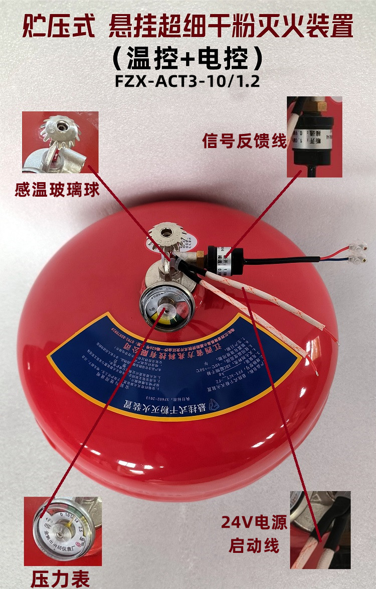 【方兆】10公斤悬挂式超细干粉灭火器 FZX-ACT10/1.2 温控加电控-阿里巴巴