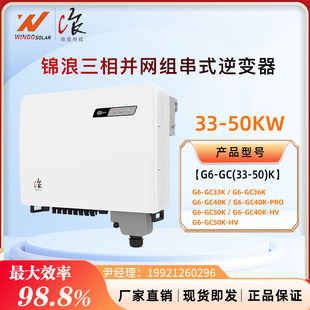 锦浪SOLIS逆变器G6-GC(33-50)K太阳能光伏发电并网逆变器-阿里巴巴