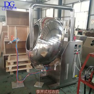 BYC-1000简易荸荠式包衣机压片糖果包衣中西药片药丸不锈钢包衣机-阿里巴巴