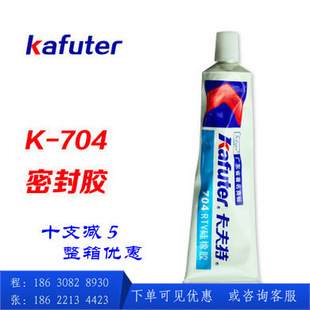 卡夫特K-704有机硅密封胶704L硅橡胶白色704 防水耐高温电子胶45g-阿里巴巴