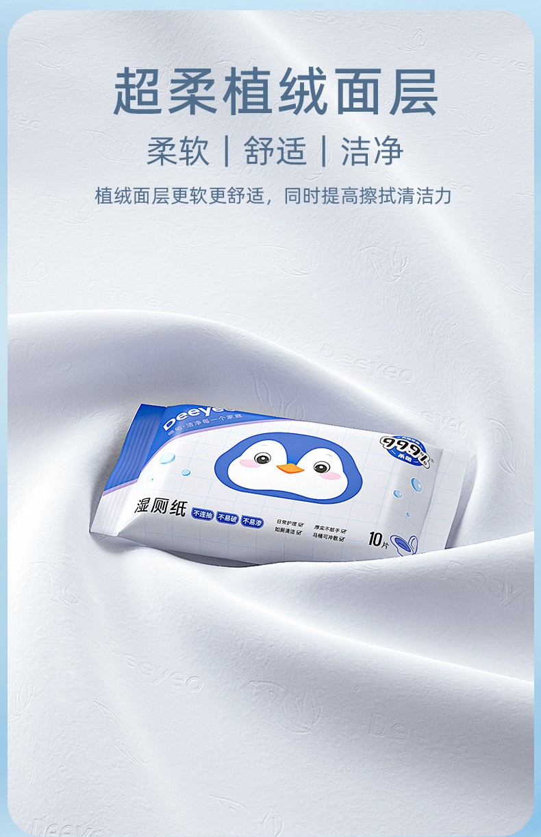 德佑湿厕纸便携装小包装10抽10包厕所湿巾纸如厕洁厕清洁护理巾-阿里巴巴