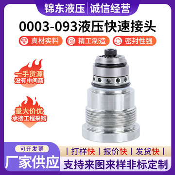 AXE60983 0003-093 AXE225671 AXE49949农机多路组合板液压接头-阿里巴巴