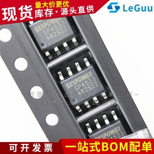 SP4533 ESOP8 TPOWER/天源 5V1A移动电源IC芯片 SP4533-阿里巴巴