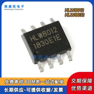 原装 HLW8012 HLW8032 贴片SOP-8单相电功率测量电能计量芯片IC-阿里巴巴