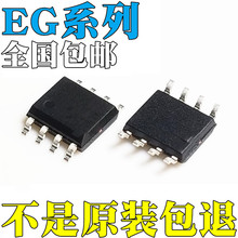 EG3112，MOS驱动，EG3112规格参数，EG3112厂家/品牌/封装批号/价格 - 阿里巴巴
