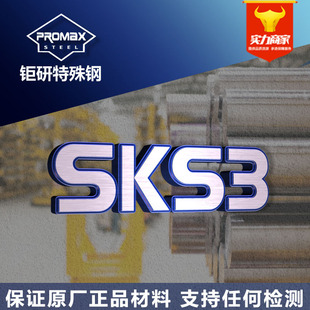 日本日立sks3模具钢圆棒板料 高硬度耐磨SKS3冷作模具钢-阿里巴巴
