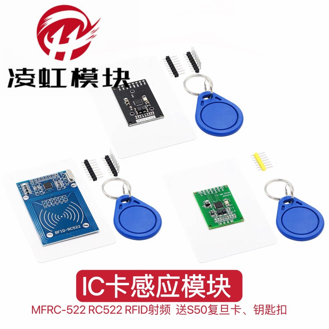 MFRC-522 RC522 RFID射频 IC卡感应模块 送S50复旦卡、钥匙扣-阿里巴巴