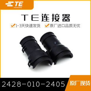 TE狂欢价千金供应2428-010-2405接插件盖帽连接器现货-阿里巴巴