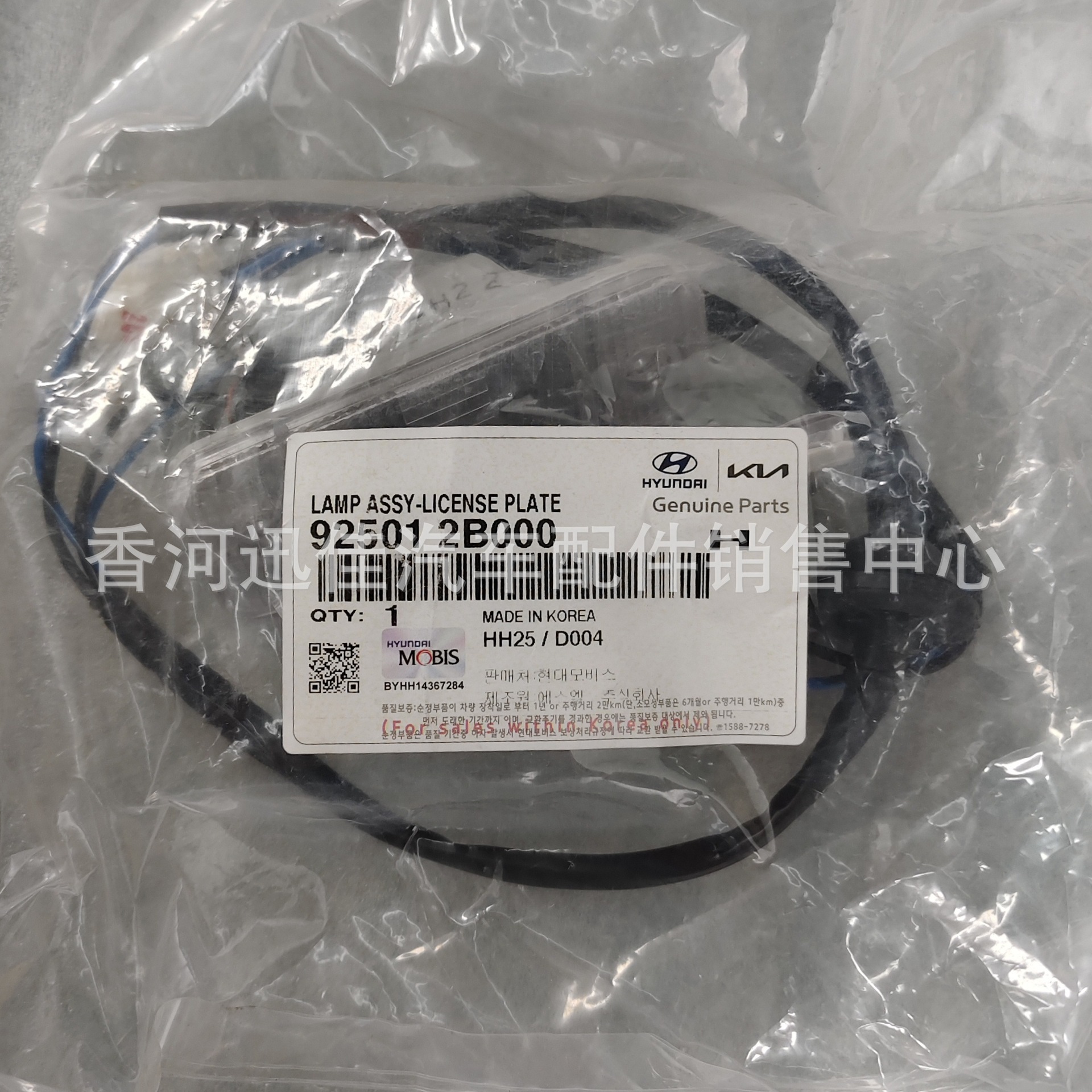 原厂92501-2B000适用于现代起亚汽车配件后牌照灯925012B000-阿里巴巴