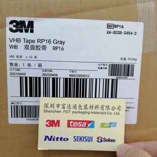 3MRP16/3M RP16灰色VHB双面胶带 可粘结五金 塑胶 漆面五金等-阿里巴巴