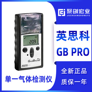 美国英思科GasBadge Pro 单一气体检测仪-阿里巴巴
