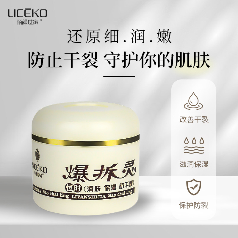 Li Yan Shi Jia Po Ko Ling Anti-freezing Cracking Dry Hydrating ...