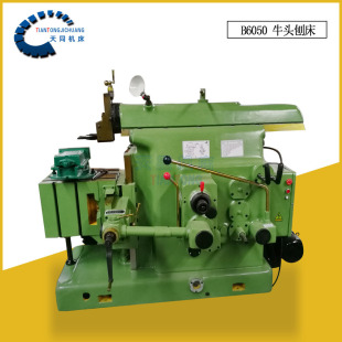 粗加工专用B6050刨床 平面刨床 厂家直销 650牛头刨床 机械刨床-阿里巴巴