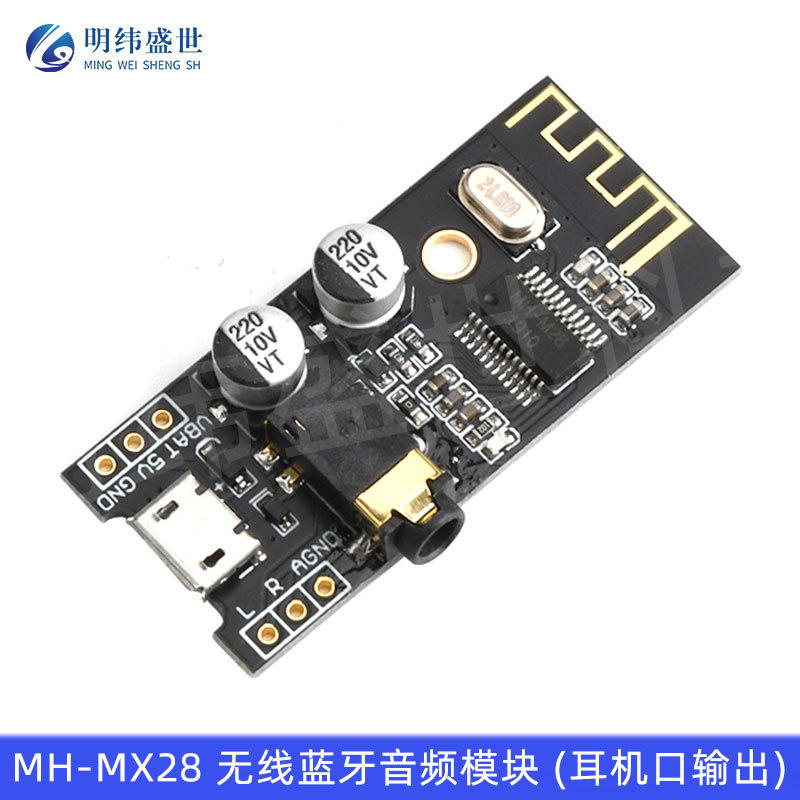 无线蓝牙音频模块MH-MX8 M18/M28/M38 4.2立体声无损高保真功放板-阿里巴巴